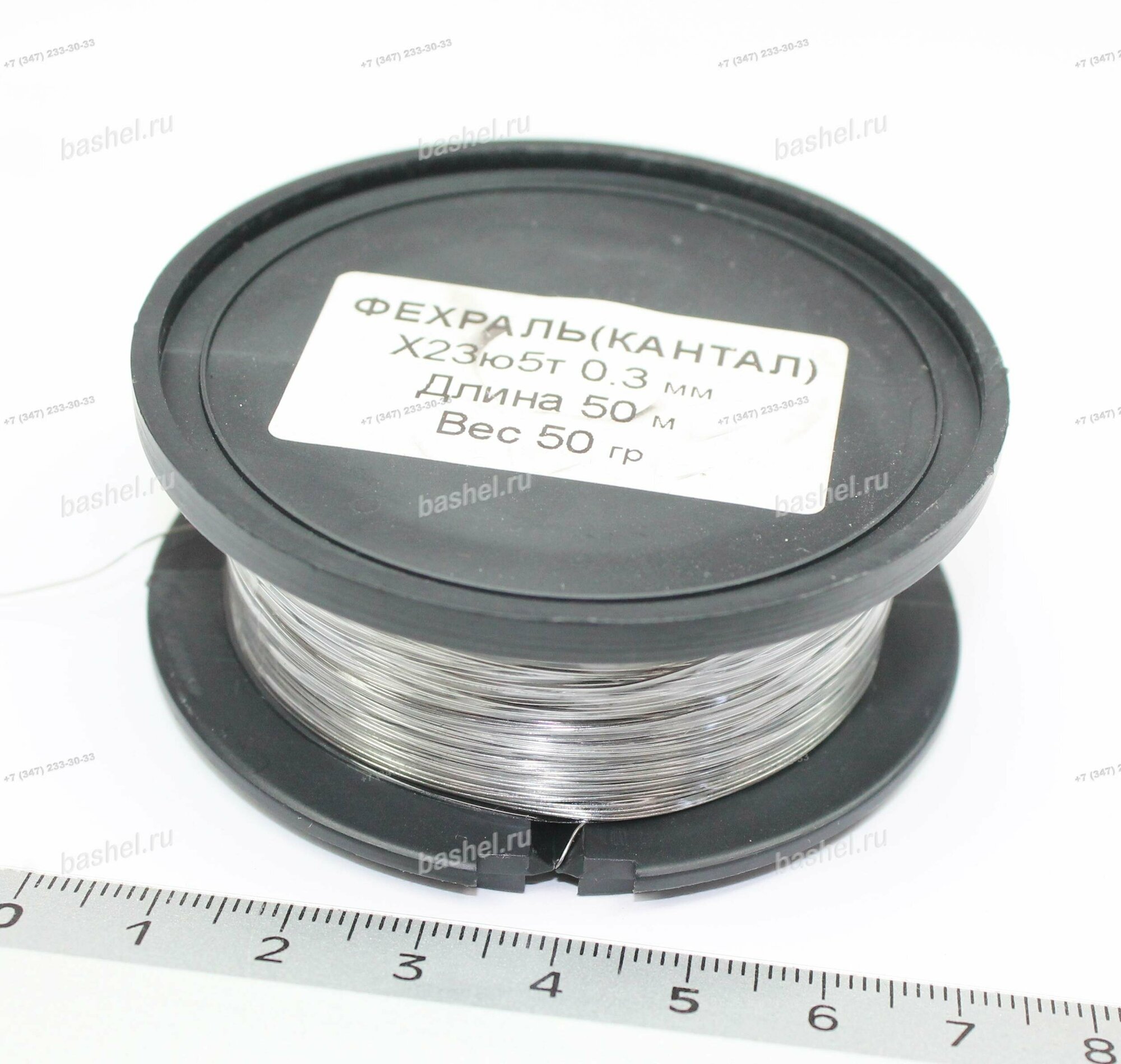 Провод Фехраль Х23.5т 0,3 мм 50гр. t=1400°C