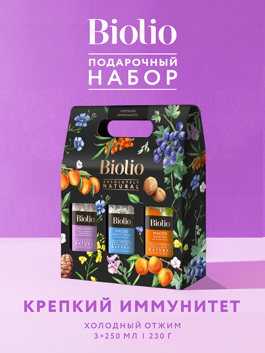 Подарочный набор масла "Крепкий иммунитет ", 3 х 250мл, Биолио