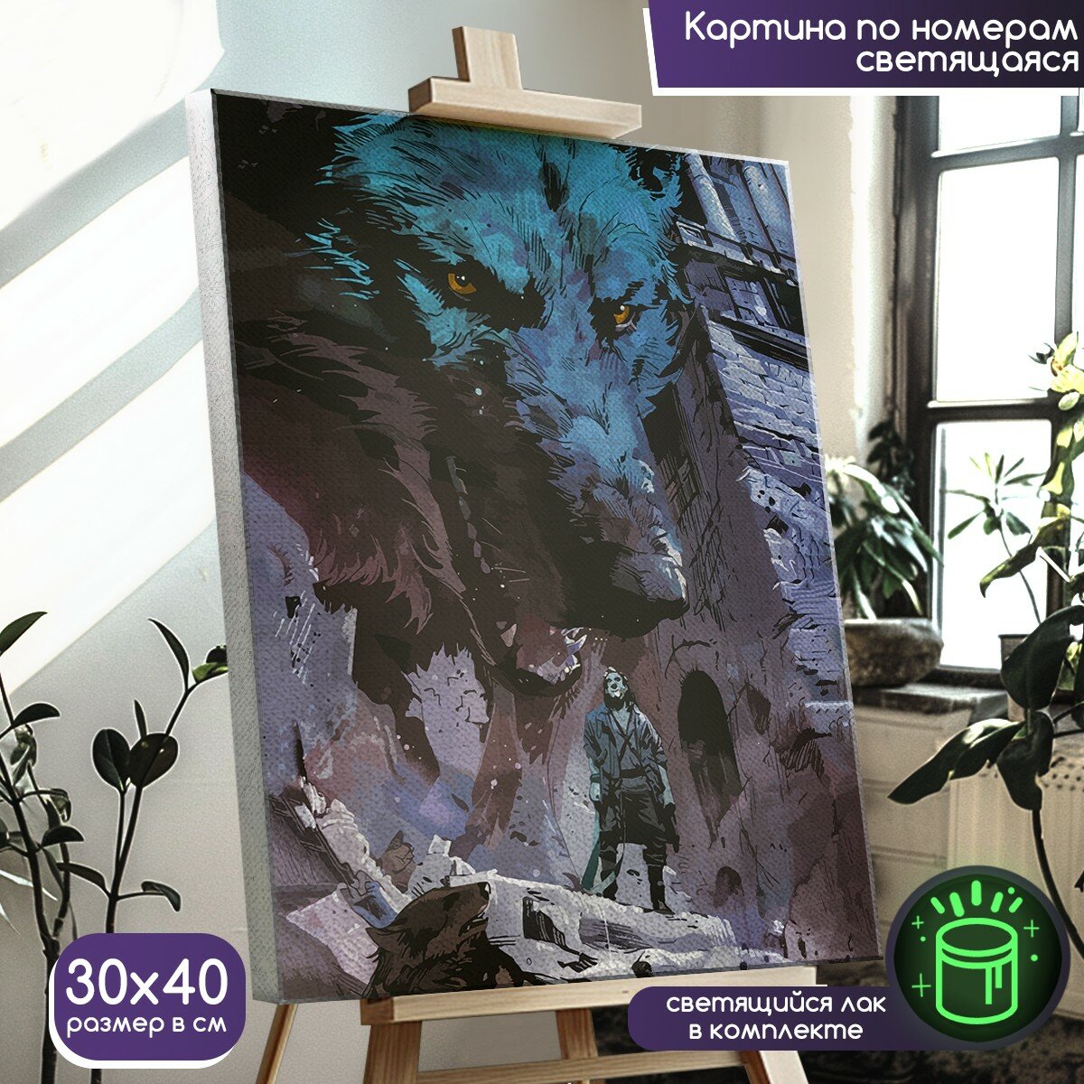 Картина по номерам светящаяся 30x40: скандинавская мифологоия (волк, Фенрир) - 1563 В