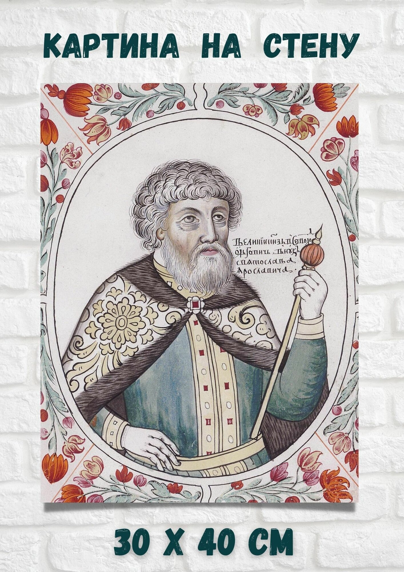 Великий князь Всеволод Ольгович внук Святослава Ярославича