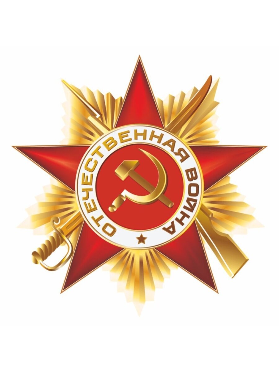 Наклейка (самокл. бумага) "Орден ВОВ",95х80мм, Арт рэйсинг
