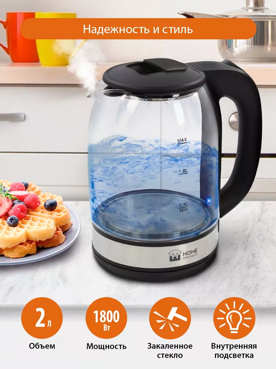 Электрический чайник HOME ELEMENT HE-KT2300 черный жемчуг стеклянный с подсветкой, 2л