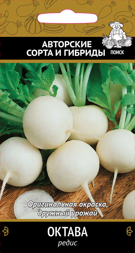 Семена редиса "Октава", однолетние, гибридный сорт, 10 упаковок - корнеплод округлый, гладкий, белого цвета.