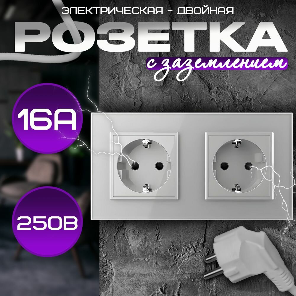 Розетка двойная электрическая Livolo серая