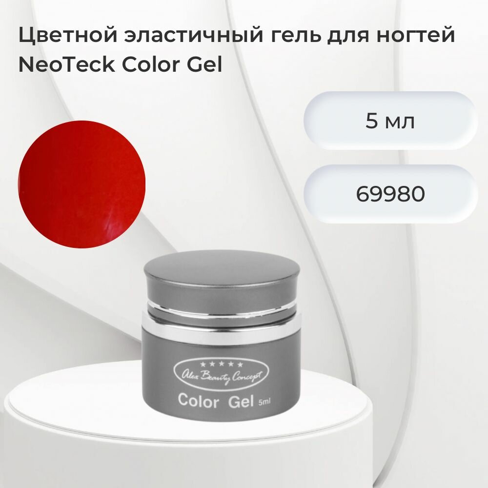 Alex Beauty Concept Цветной эластичный гель для ногтей Neo Teck Color Gel, цвет розовый 69980, 5 мл