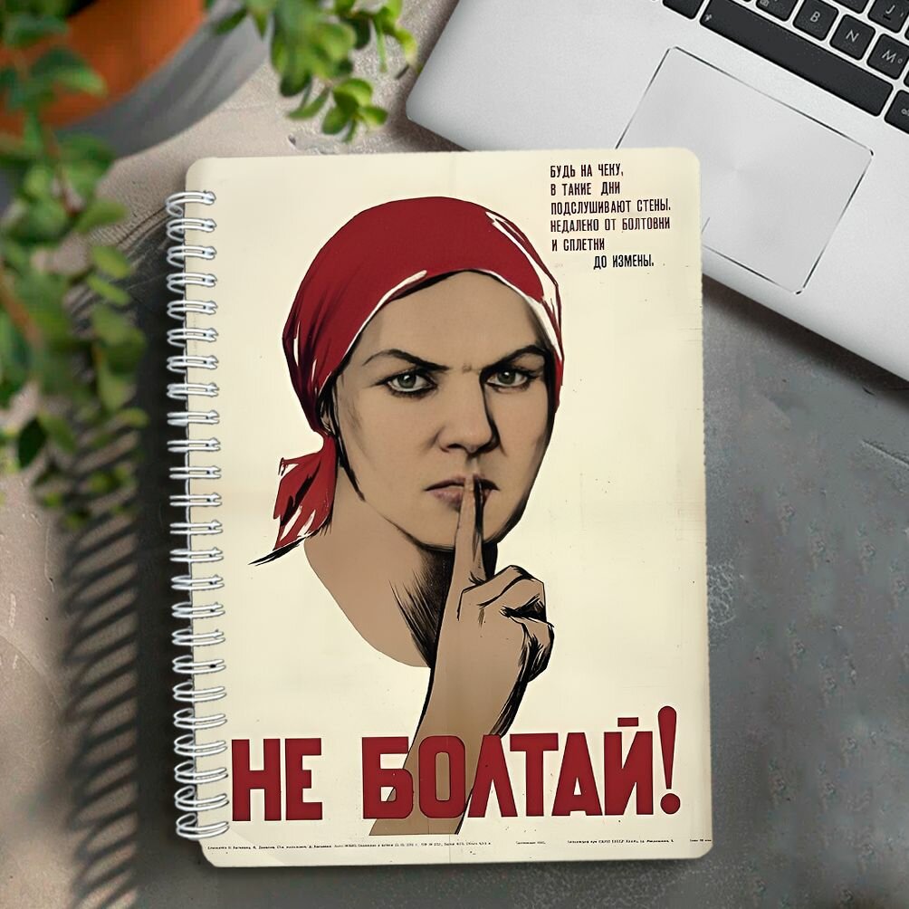 Блокнот для записей в клетку подарочный в твердой обложке А5 СССР