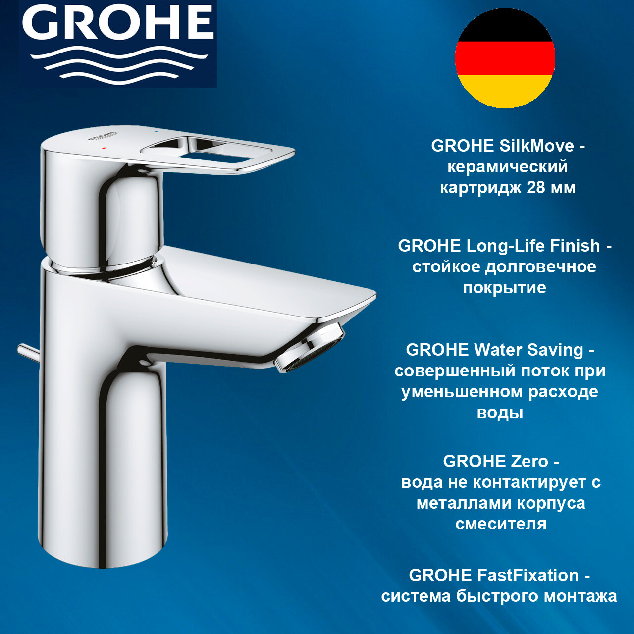 23335001 GROHE BauLoop New Смеситель для раковины корпус маленький, цвет: хром