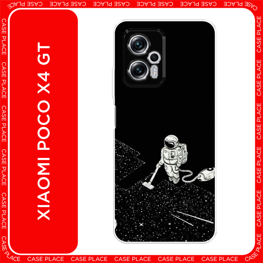 Чехол на Xiaomi Poco X4 GT / Сяоми Поко X4 GT с принтом Космонавт с пылесосом