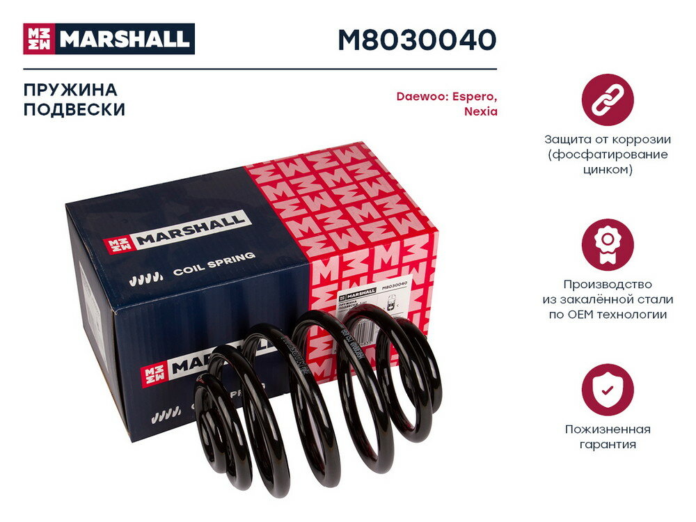 Пружина подвески задн. Daewoo Espero 95- Nexia 95- () зад Marshall M8030040
