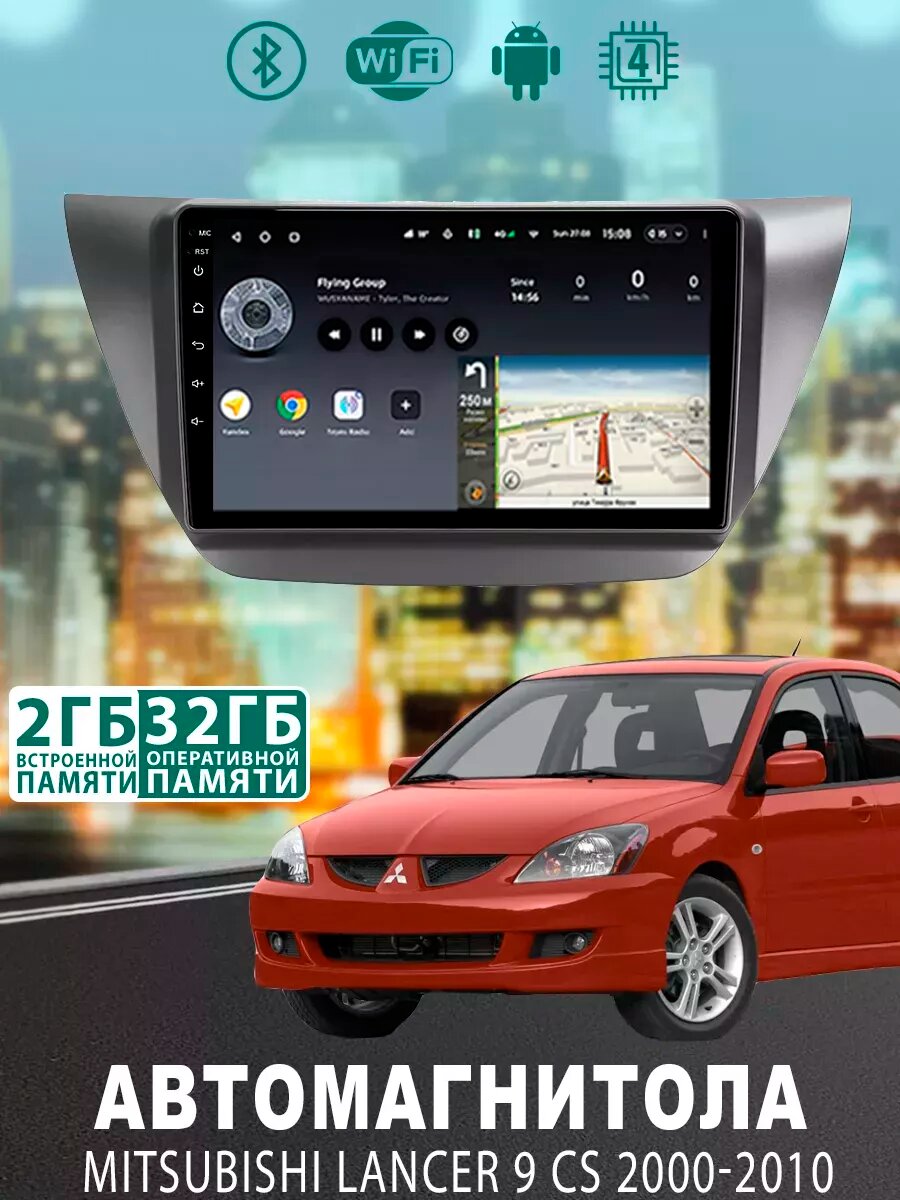 Магнитола для Mitsubishi Lancer 9 CS 2000-2010 2/32Gb, Bluetooth, FM/AM, GPS