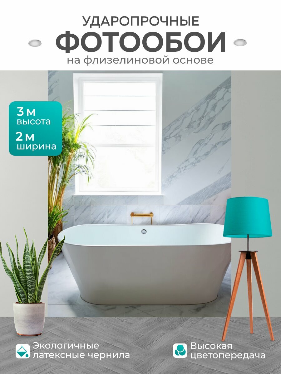 Фотообои моющиеся ударопрочные "Интерьер ванной комнаты в стиле спа с мраморными стенами, большой ванной на ножках, мягким освещением и зелеными" 200x300 см. флизелиновые на стену