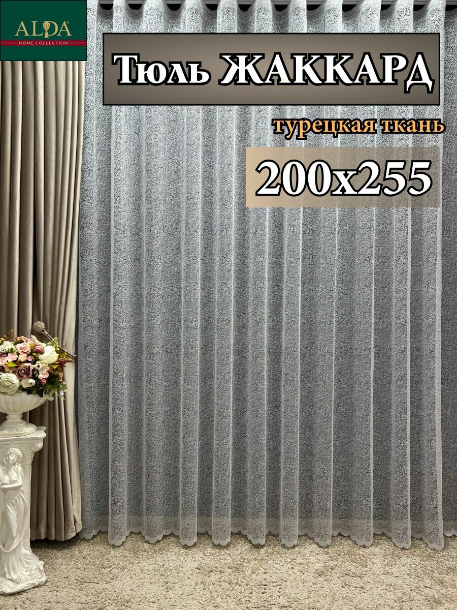 3531_бел_200х255