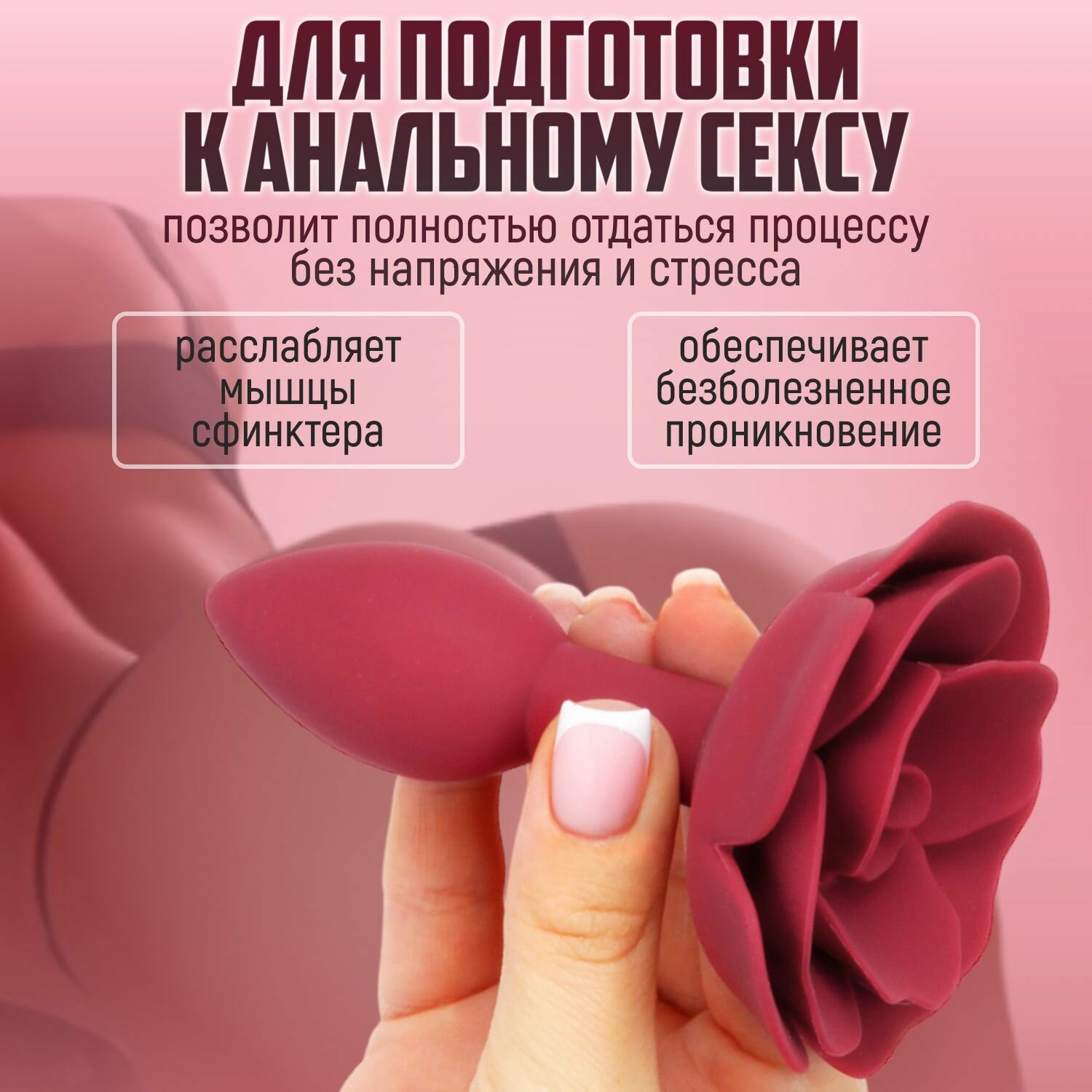 Анальная пробка роза силиконовая Laviba Anal Plug маленькая, для мужчин, для женщин, для ношения, секс игрушки, бордовая-5