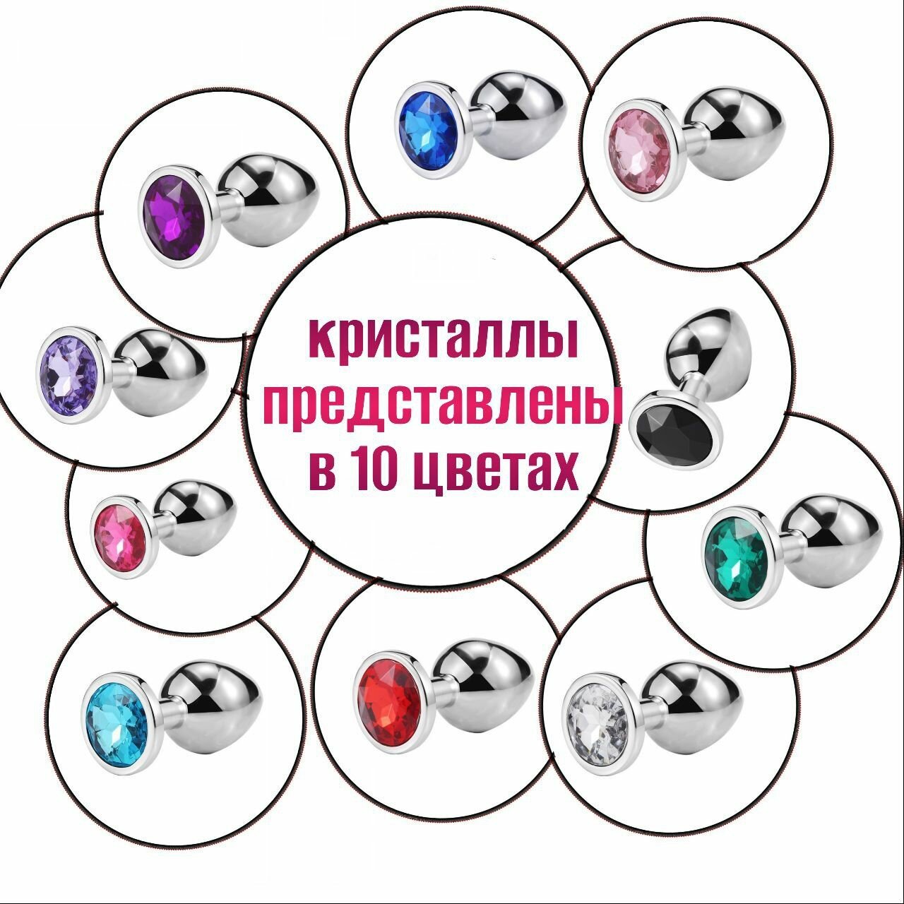 Анальная пробка с кристаллом, размер XS. для подготовки к анальному сексу для нее и для него.