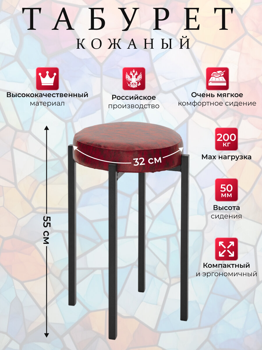 Табурет MyStyleGroup, искусственная кожа, металлический каркас, для любого интерьера