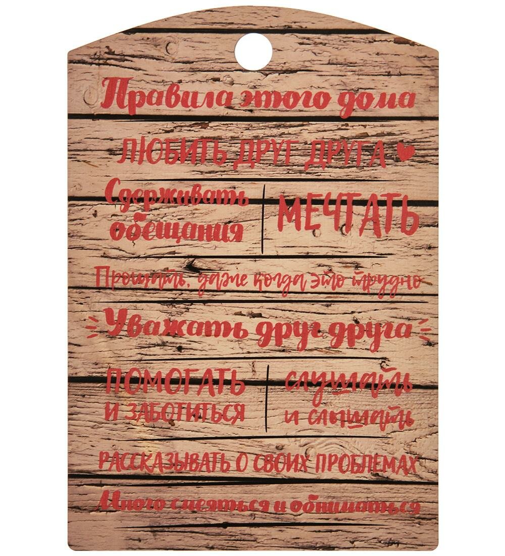 Панно Правила этого дома A2172376 Народные промыслы, Россия.
