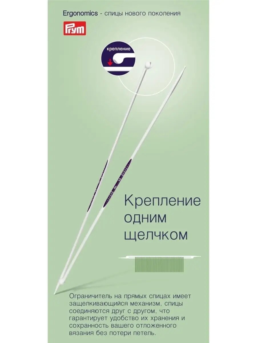Спицы для вязания — фото 1