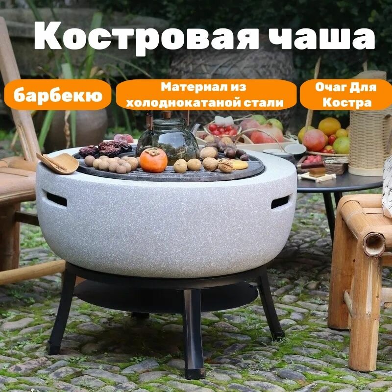 Костровая чаша 60 см для барбекю и обогрева универсальная чаша-мангал с толстыми стенками для дачи и двора