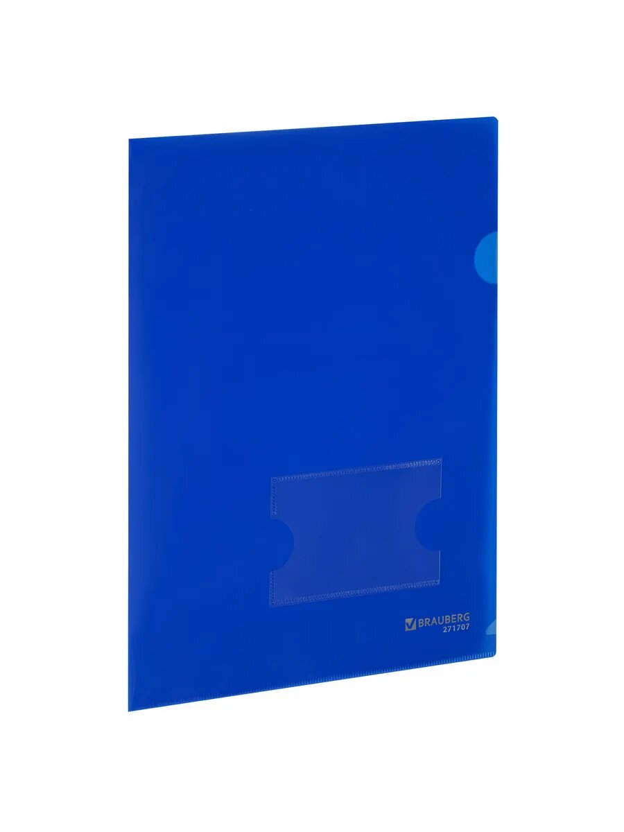 Папка-уголок А4 синяя с карманом 10 шт.