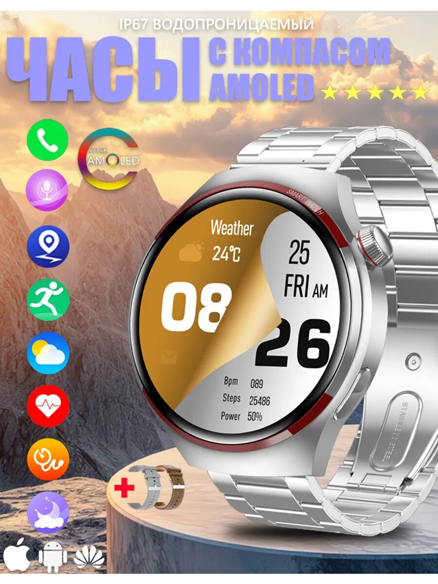 Умные часы с GPS-трекингом Watch 4 PRO
