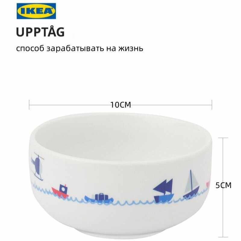 IKEA Детская рисовая чаша Uptog