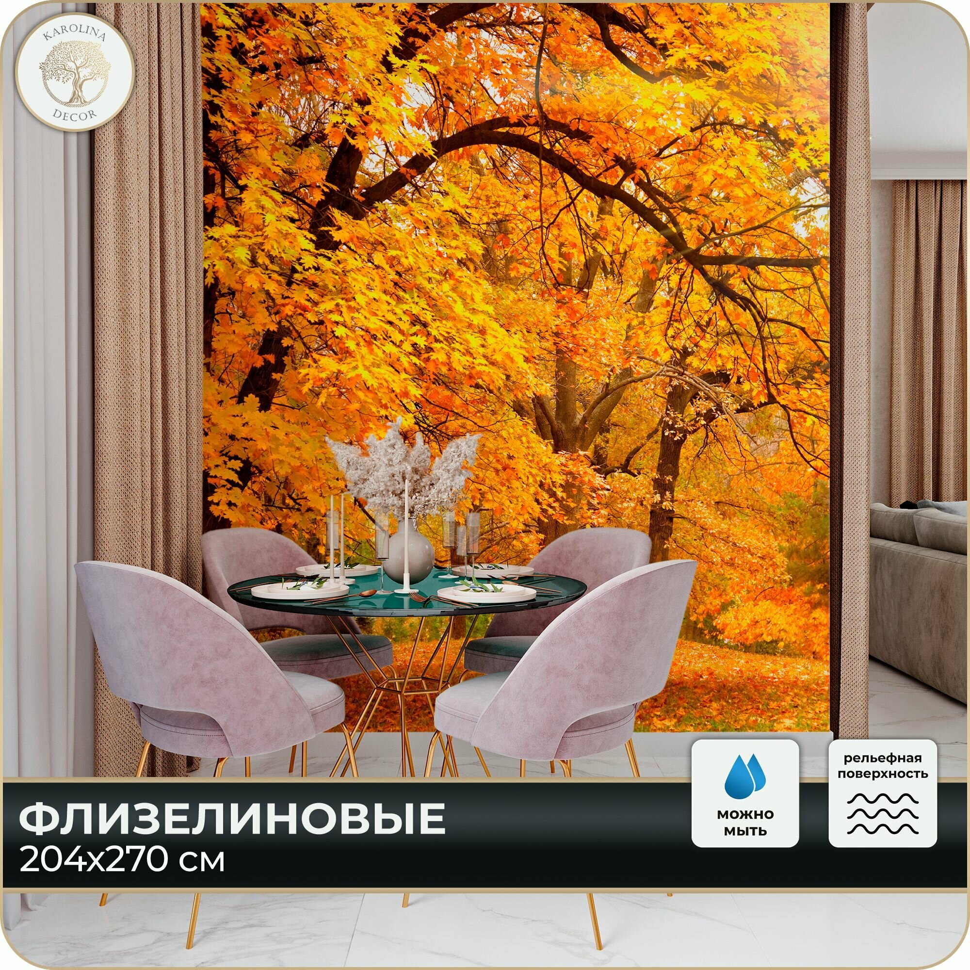 Фотообои 3D Лес в спальню в гостиную на кухню 200х270