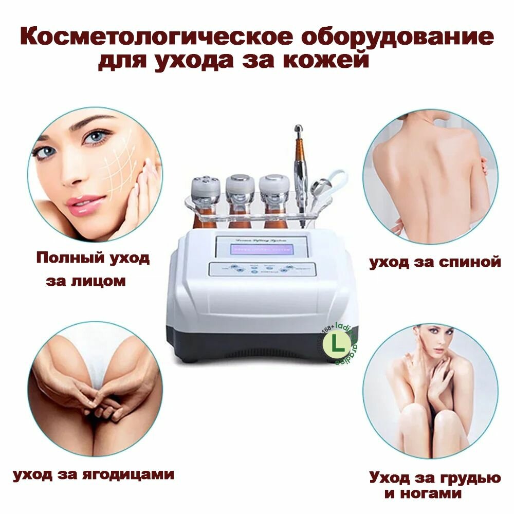 Антивозрастное оборудование/микротоковое/радиочастотное оборудование