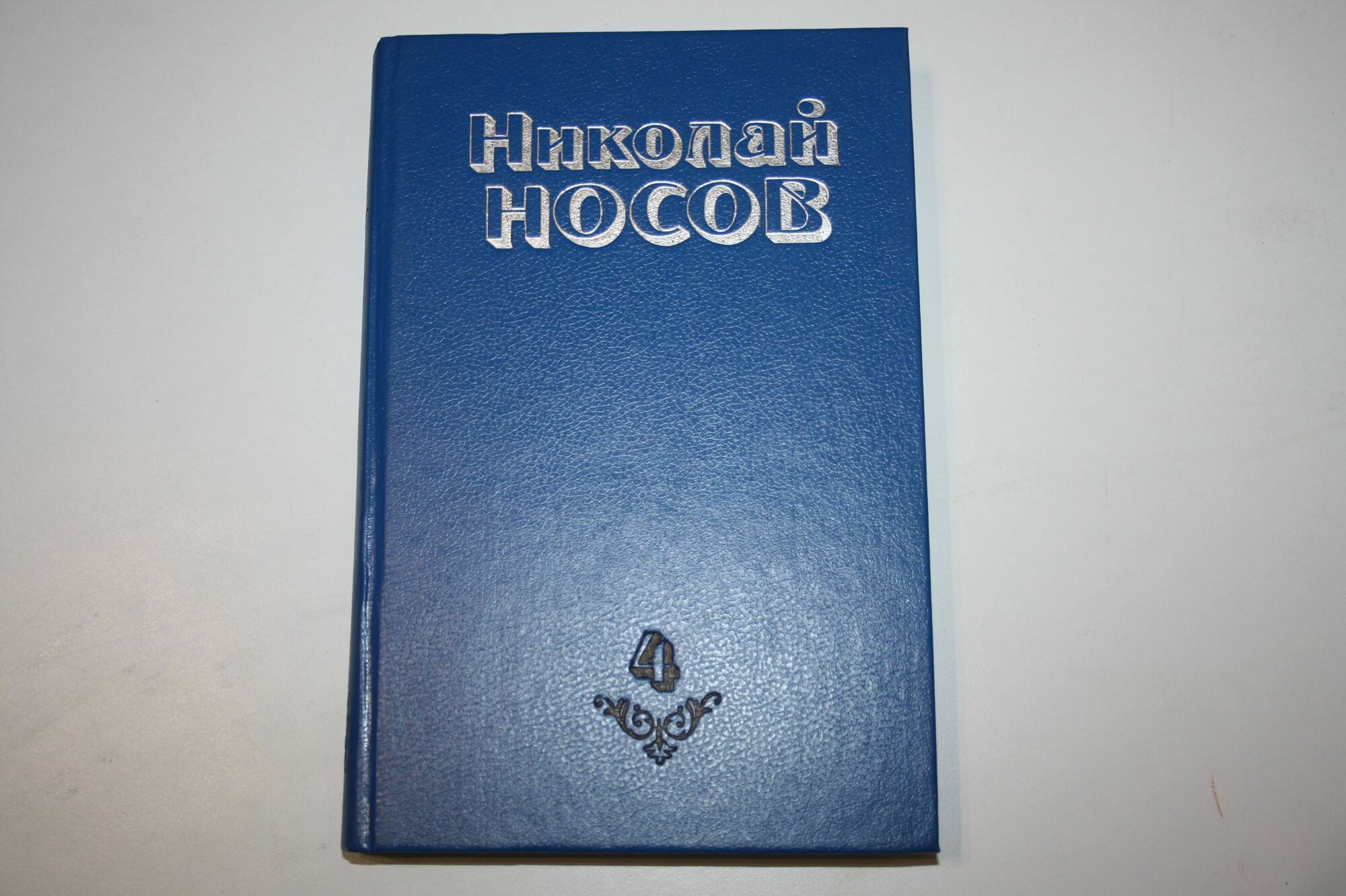 Собрание сочинений в четырех томах. Том 4. Повести
