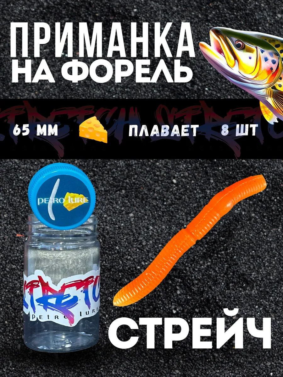 Приманка Fetti Worm 65мм Floating stretch аромат-сыр, цвет-оранжевый.