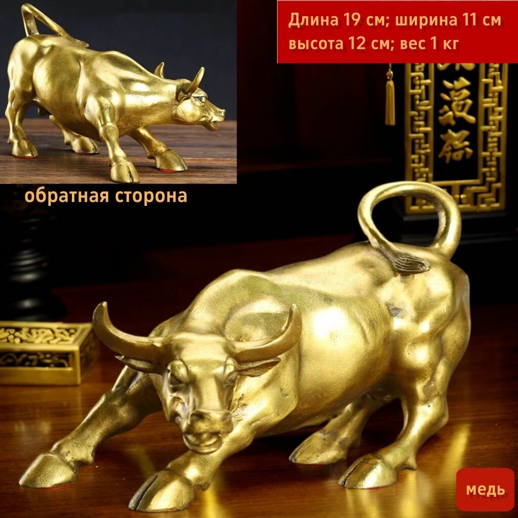 Статуэтка