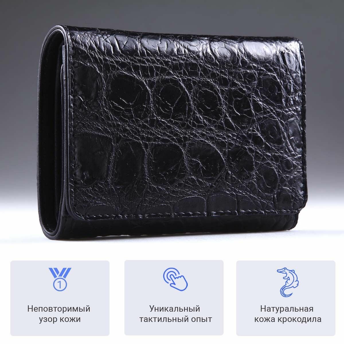 Кошелек TREODA