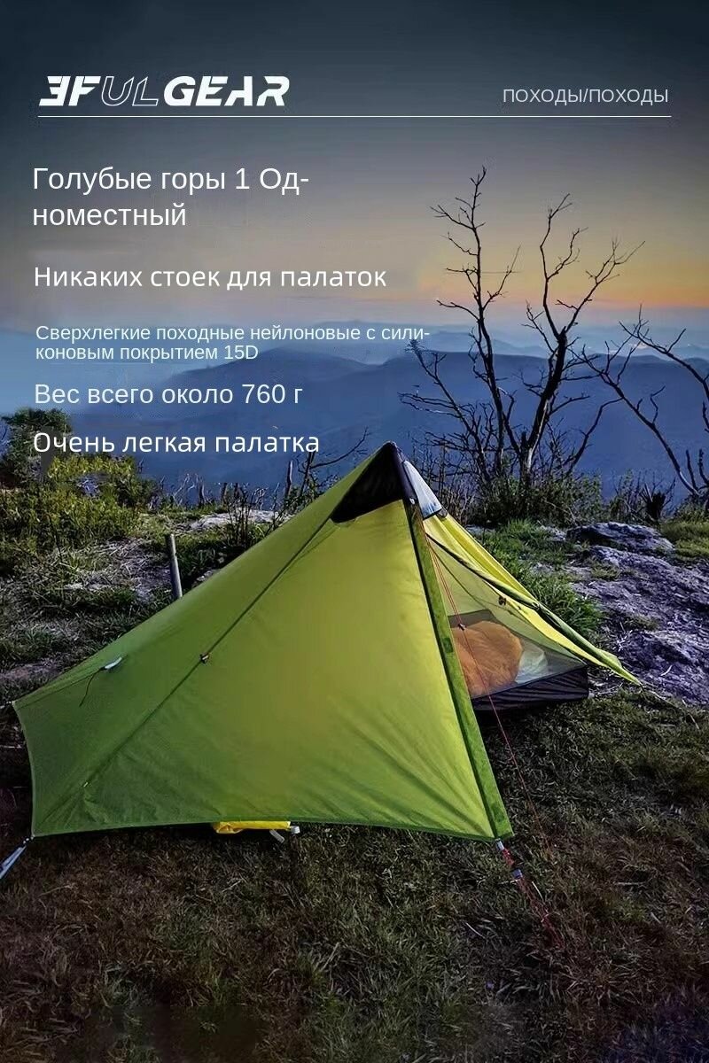 Палатка — фото 1