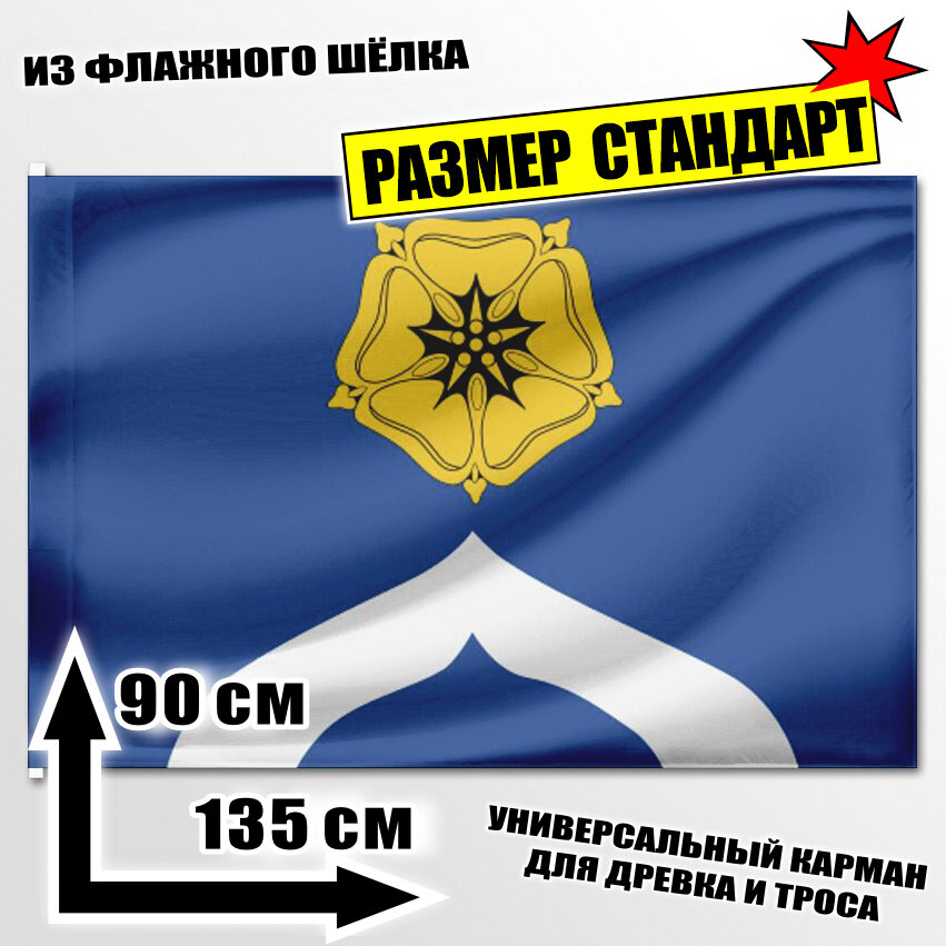 Флаг Богородского (Москва) 135x90 см.