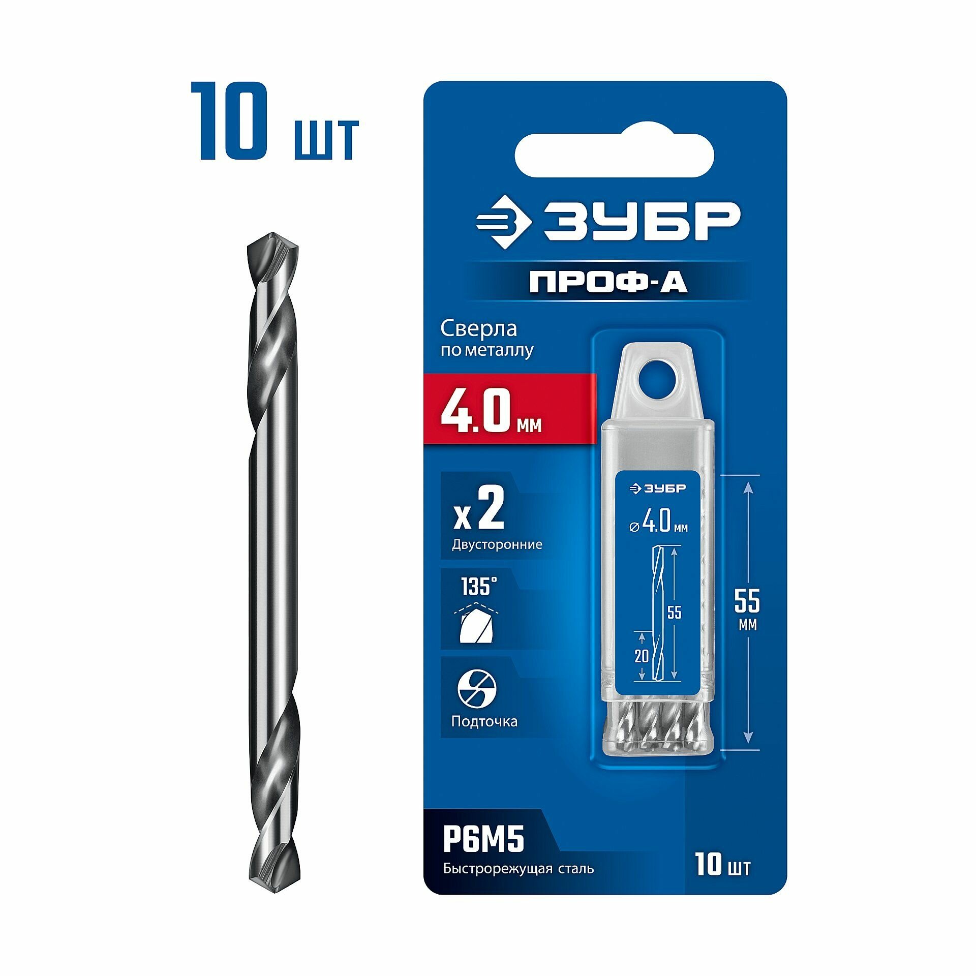 Сверло двухстороннее ЗУБР Проф-А, 4.0х55мм, сталь Р6М5, металл, 10 штук, класс А 29627-4.0-10