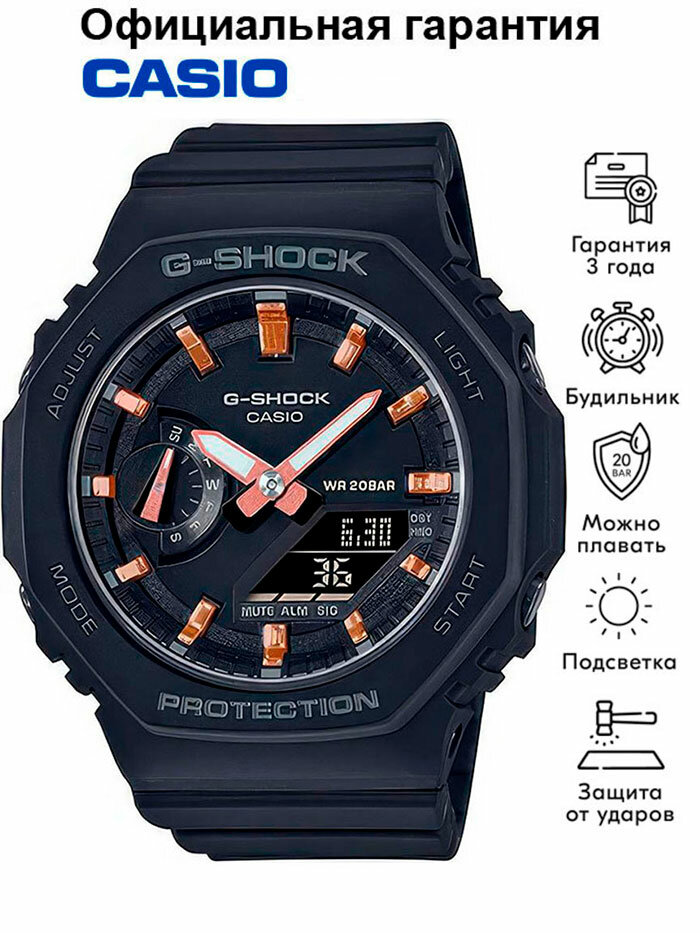 Наручные часы G-Shock