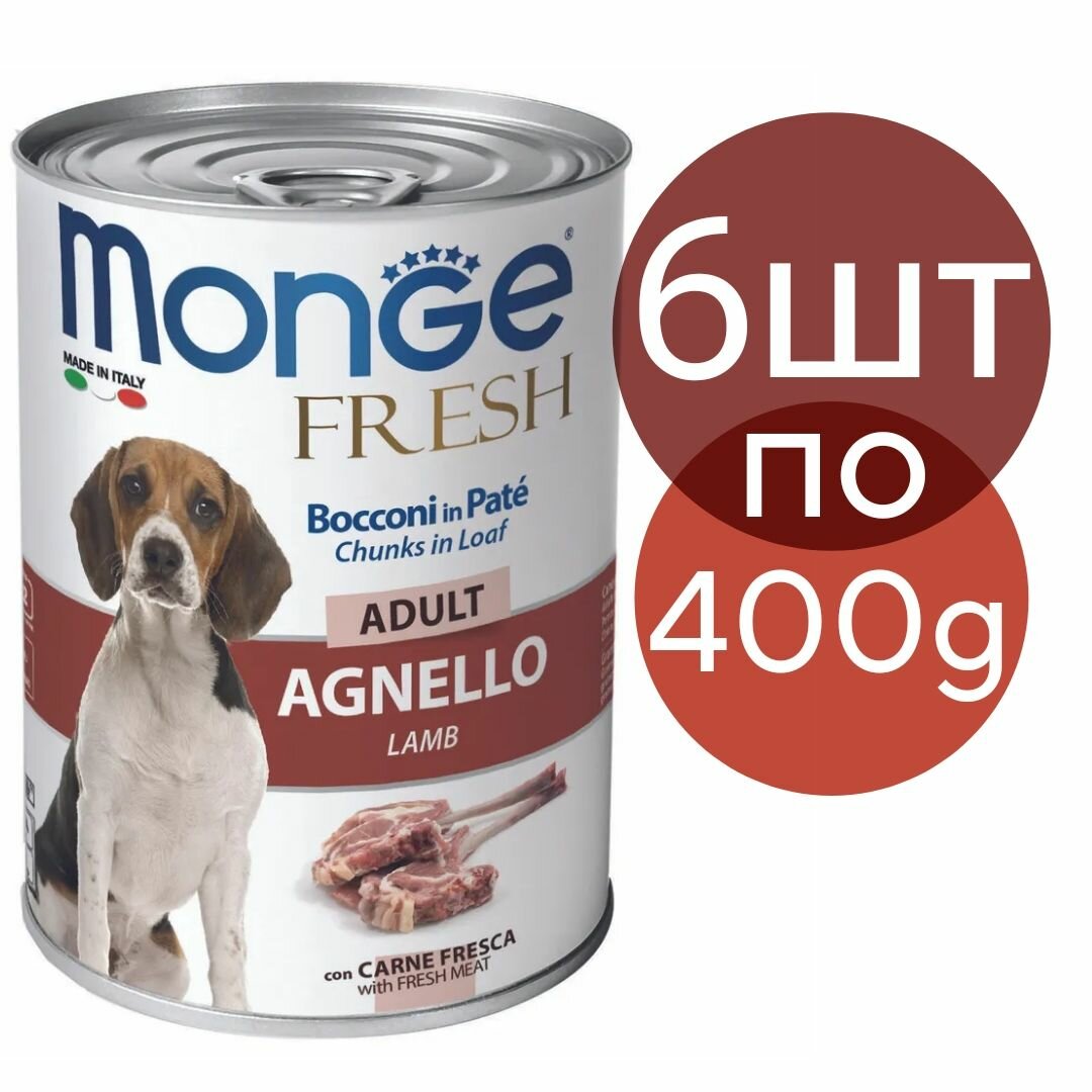 Влажный корм Monge Fresh , мясной рулет , со вкусом ягнёнка (6шт по 400г)