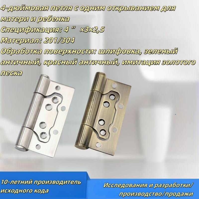Петля бабочка без врезки 100*75*2,5 мм, CP хром. Универсальная накладная. Для входных и межкомнатных дверей