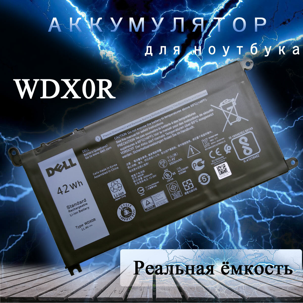 Аккумулятор Dell WDX0R оригинальный, батарея 15-5538 15-5568 15-5570 P66F 11,4V 3500mah 42Wh