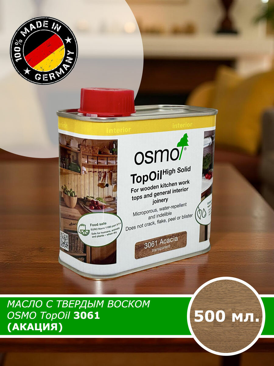 Масло с твердым воском для мебели и столешниц Osmo 3061 TopOil 500 мл. (Акация)