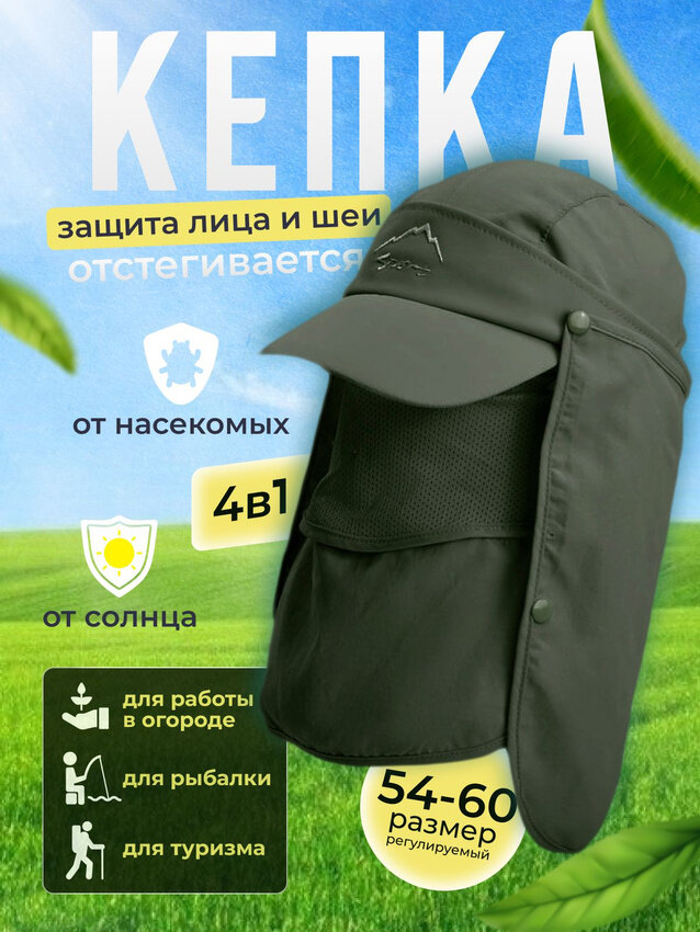 Бейсболка BIG GARDEN, мужская, нейлон, демисезон, 56 - 60 размер, хаки