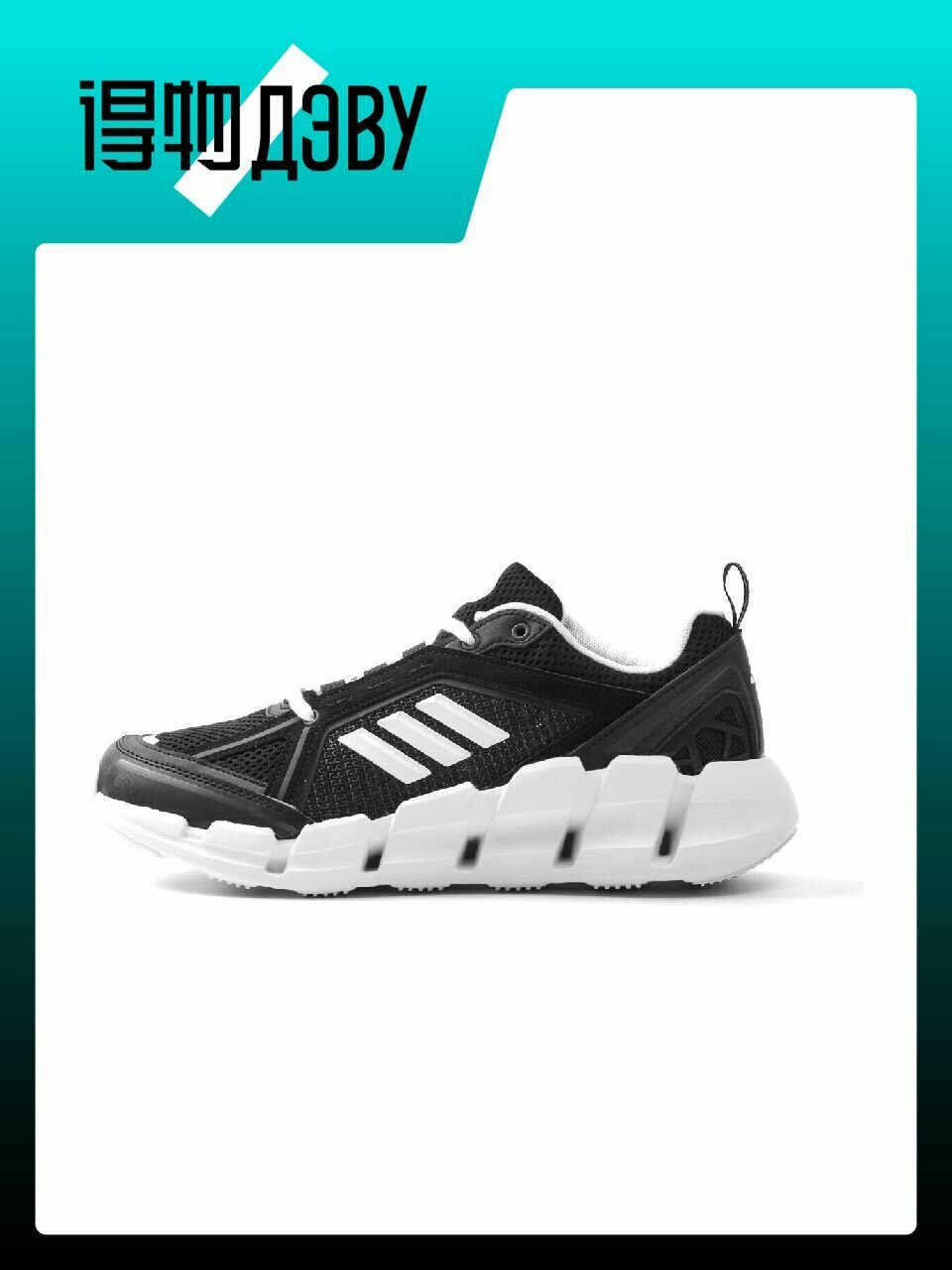 Кроссовки Climacool Ventage
