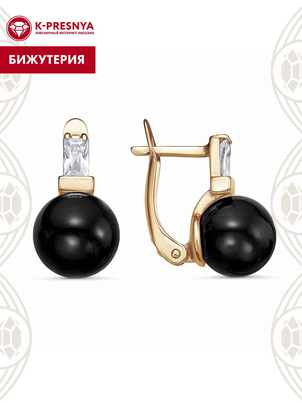 Серьги