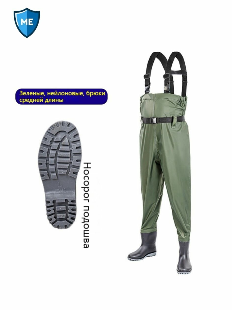 Болотные штаны, Водонепроницаемые рабочие брюки, Рыболовные брюки, Рыболовный костюм