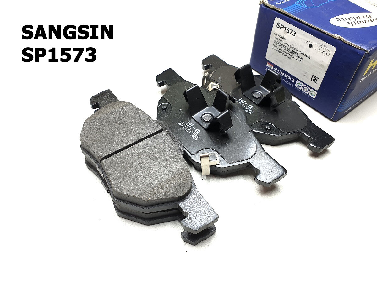 Колодки тормозные передние дисковые SANGSIN BRAKE SP1573 Honda Accord VII, Fiat Albea комплект 4 шт