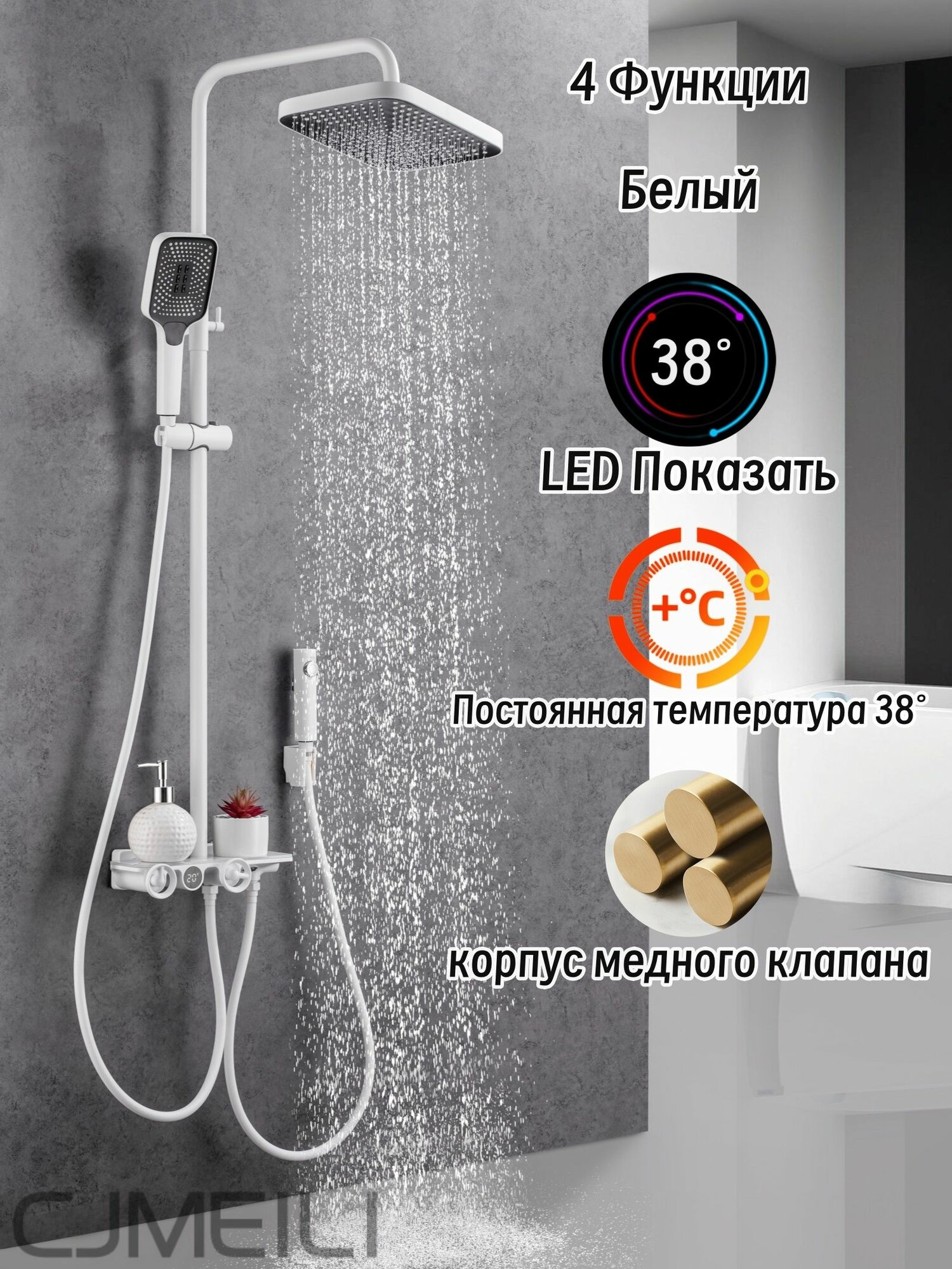 Душевая система с тропическим душем и смесителем, Постоянная температура 38 , Белый