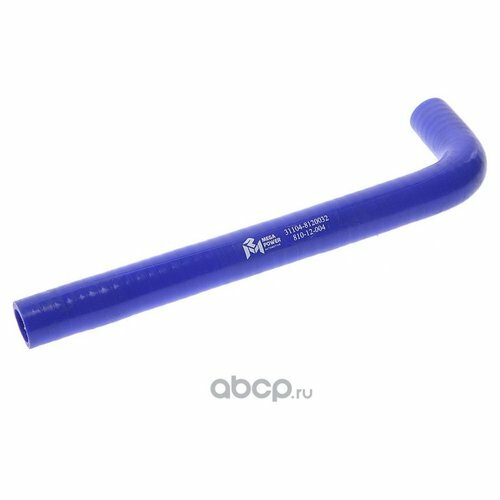 Патрубок газ-3302 евро-3 отопителя синий силикон megapower MegaPower 81012004