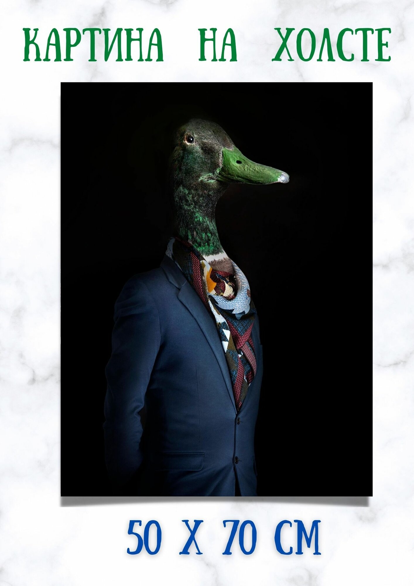 Картина в арт стиле с животным в модной одежде для интерьера - Гусь стильный