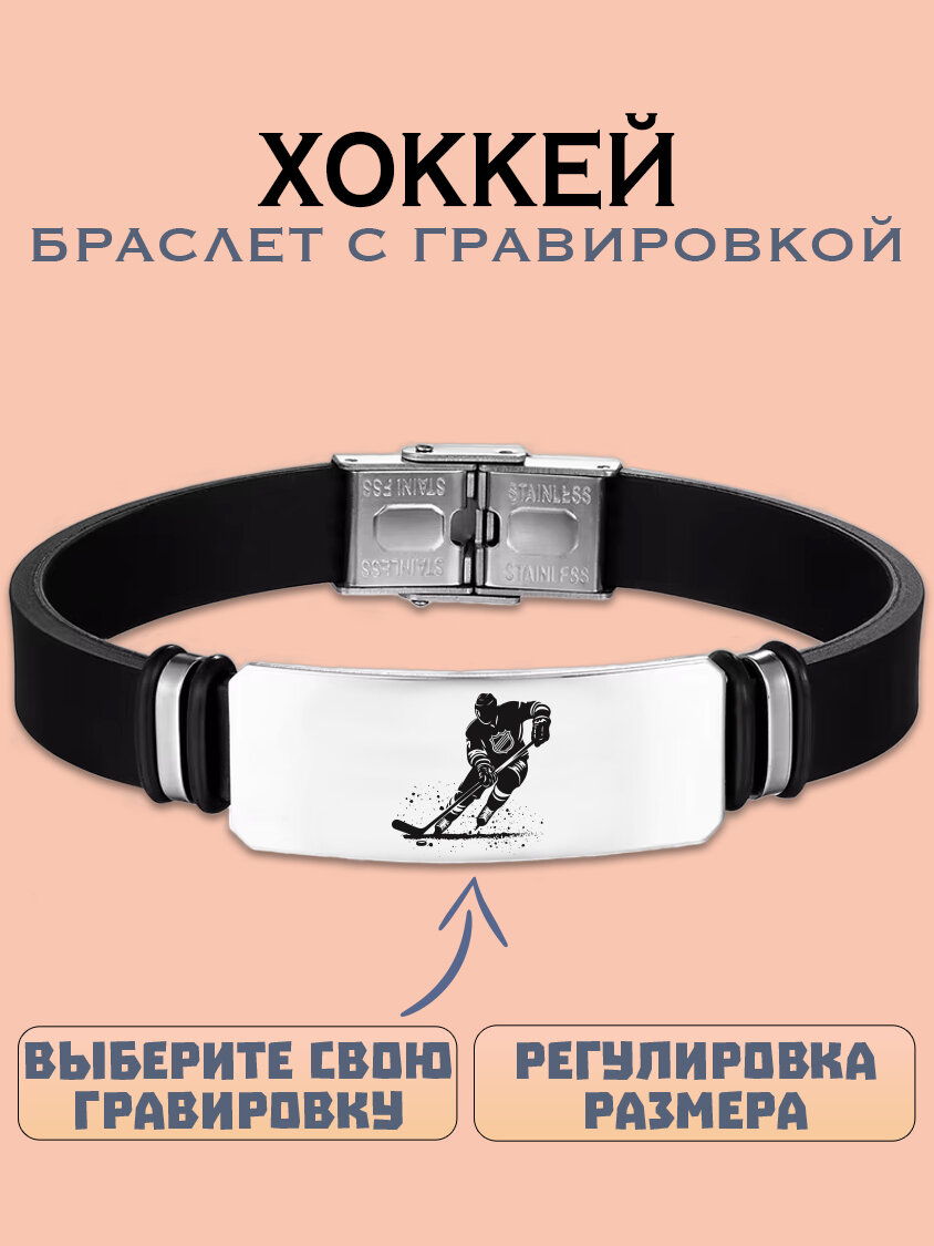 Браслет