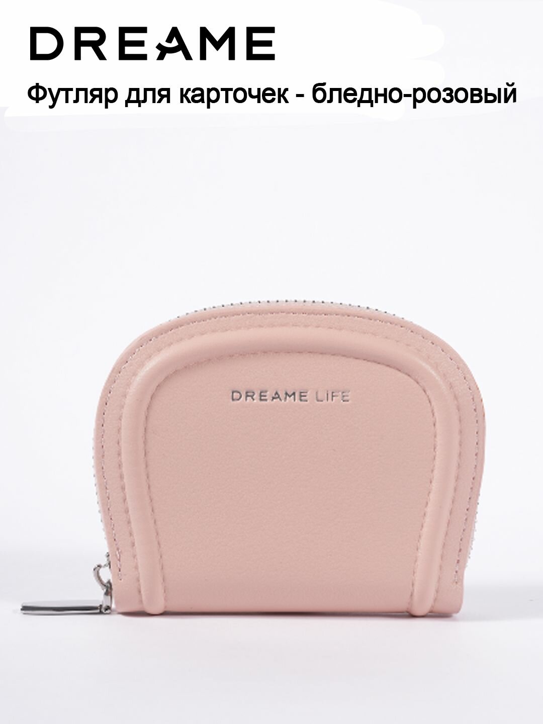 Держатель для карточек DREAME LIFE серии Pure Palette