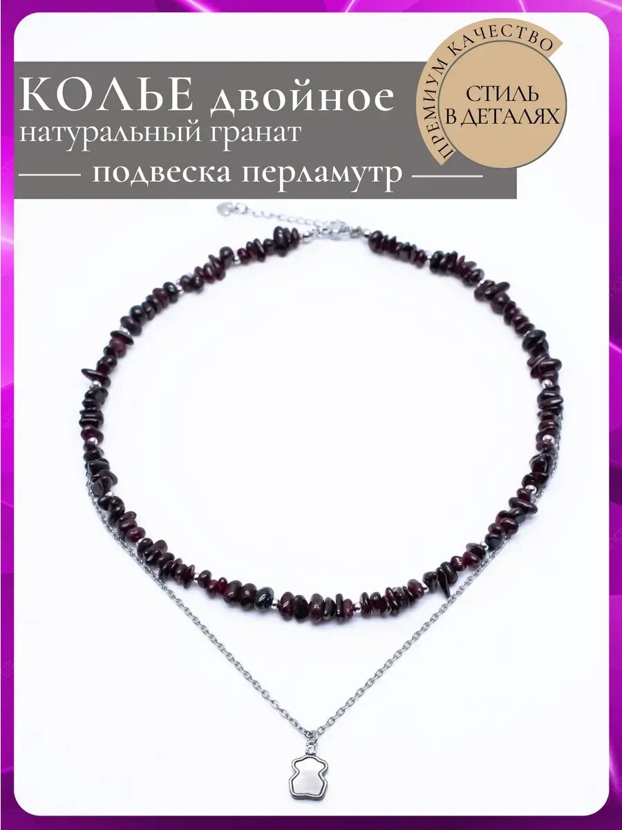 Колье, перламутр